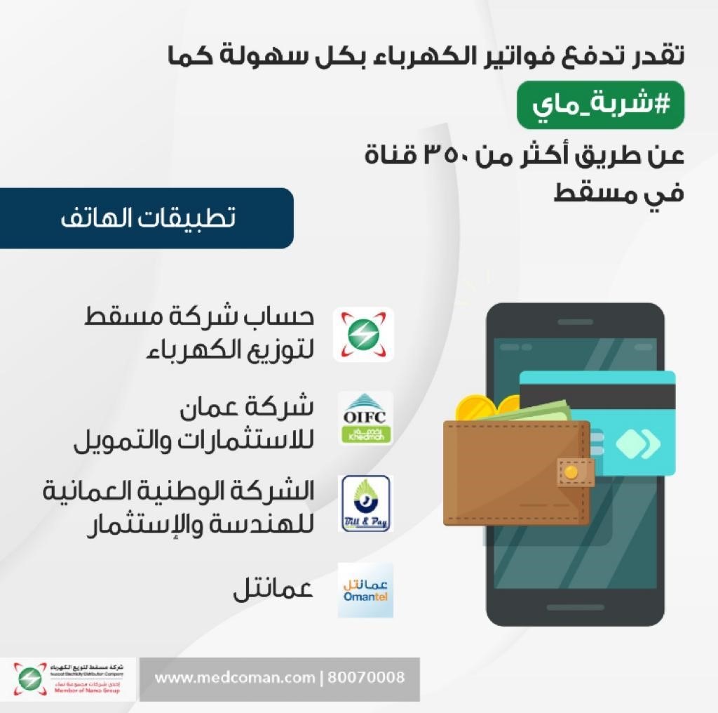 حملة ” شربة ماي ” تحظى بتفاعل واسع في منصات وسائل الاعلام المختلفة ...